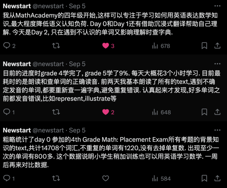 Math Academy适合什么人学习? – Eric的数学之旅